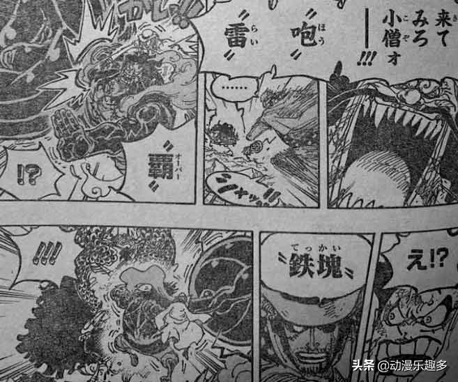 One Piece Chapter 1042: The winner needs no words - iNEWS