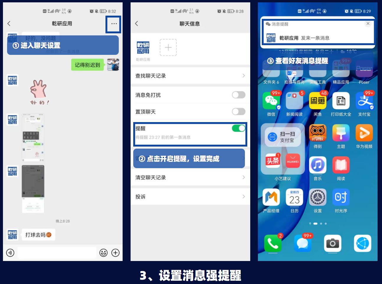 "WeChat Features" Guide to WeChat Installation X: Do you still know how ...