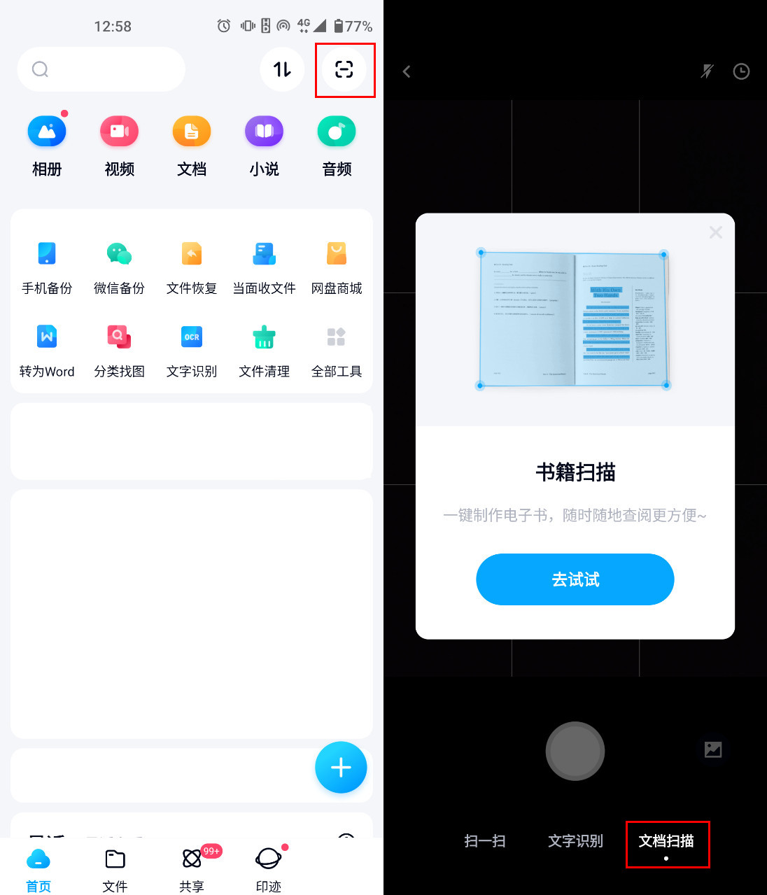 This article teaches you how to scan notes - iMedia