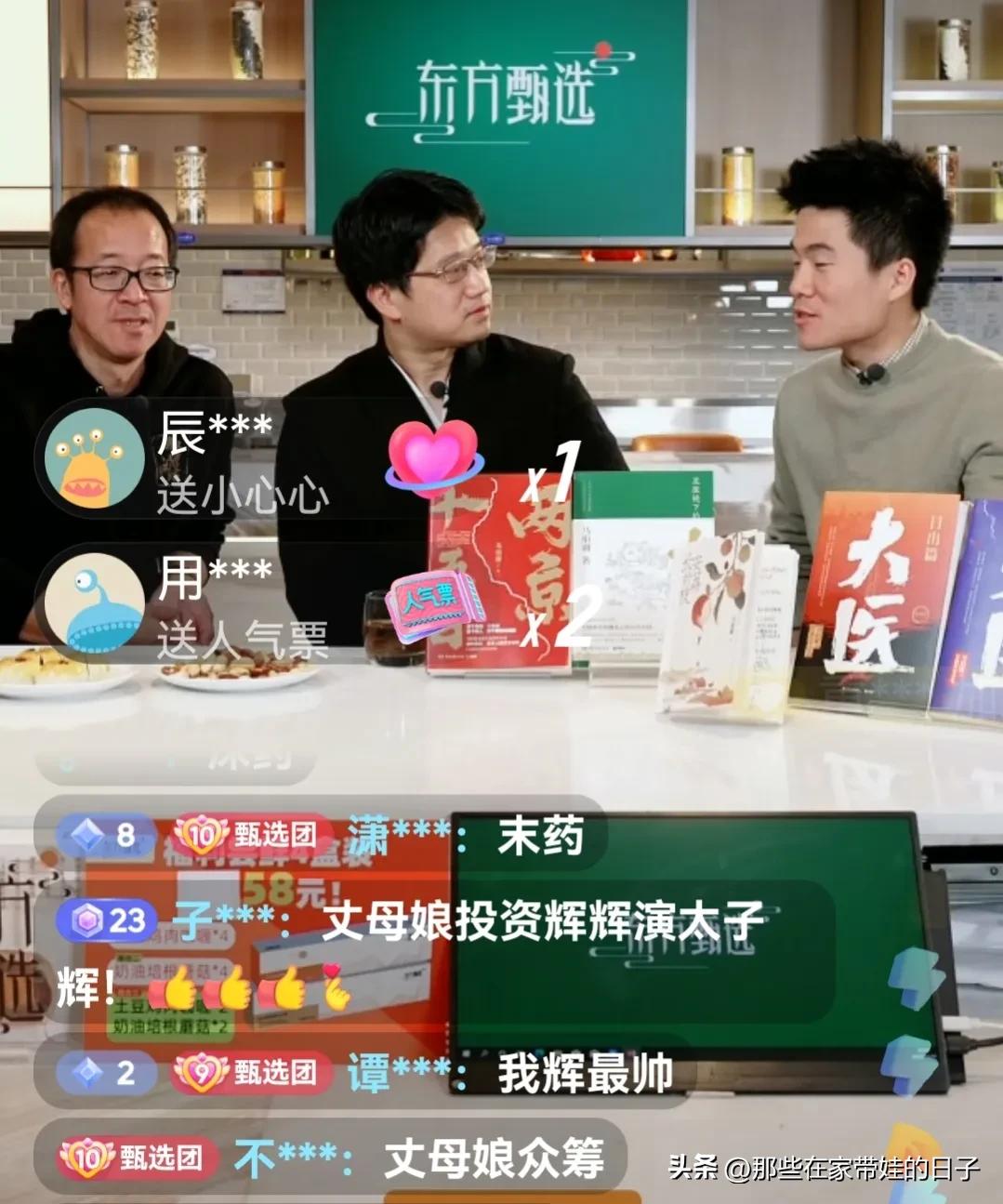 Ma Boyong is a guest at Dongfang Audition: Mr. Yu and Dong Yuhui are ...