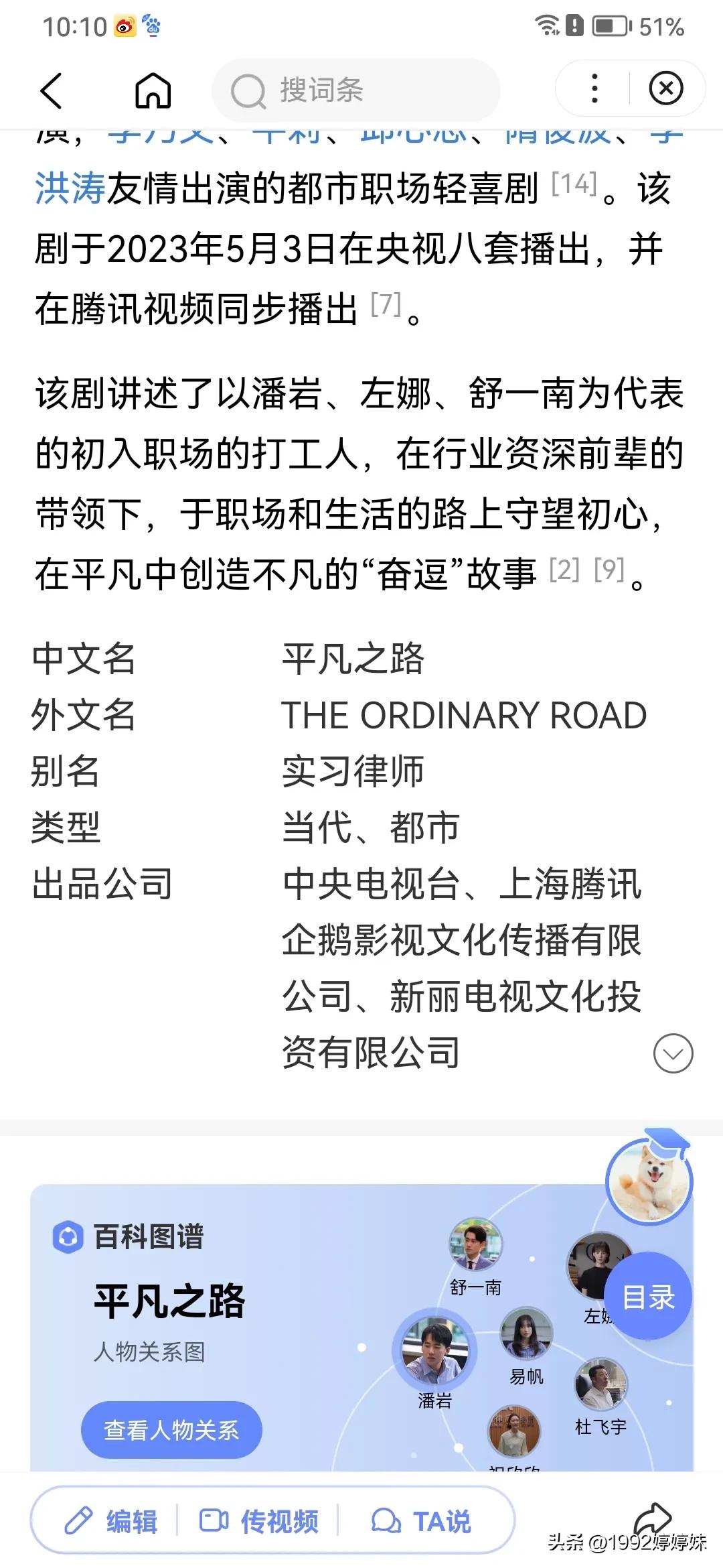 ordinary road - iMedia