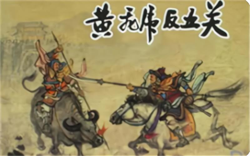 Which is more difficult, Guan Yu passing five levels or Huang Feihu ...