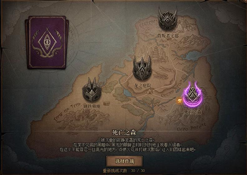 New dungeon army dungeon gameplay & rewards list - iNEWS