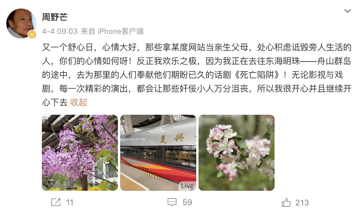 Being picked up for "chaotic love", these old-timers in the ...