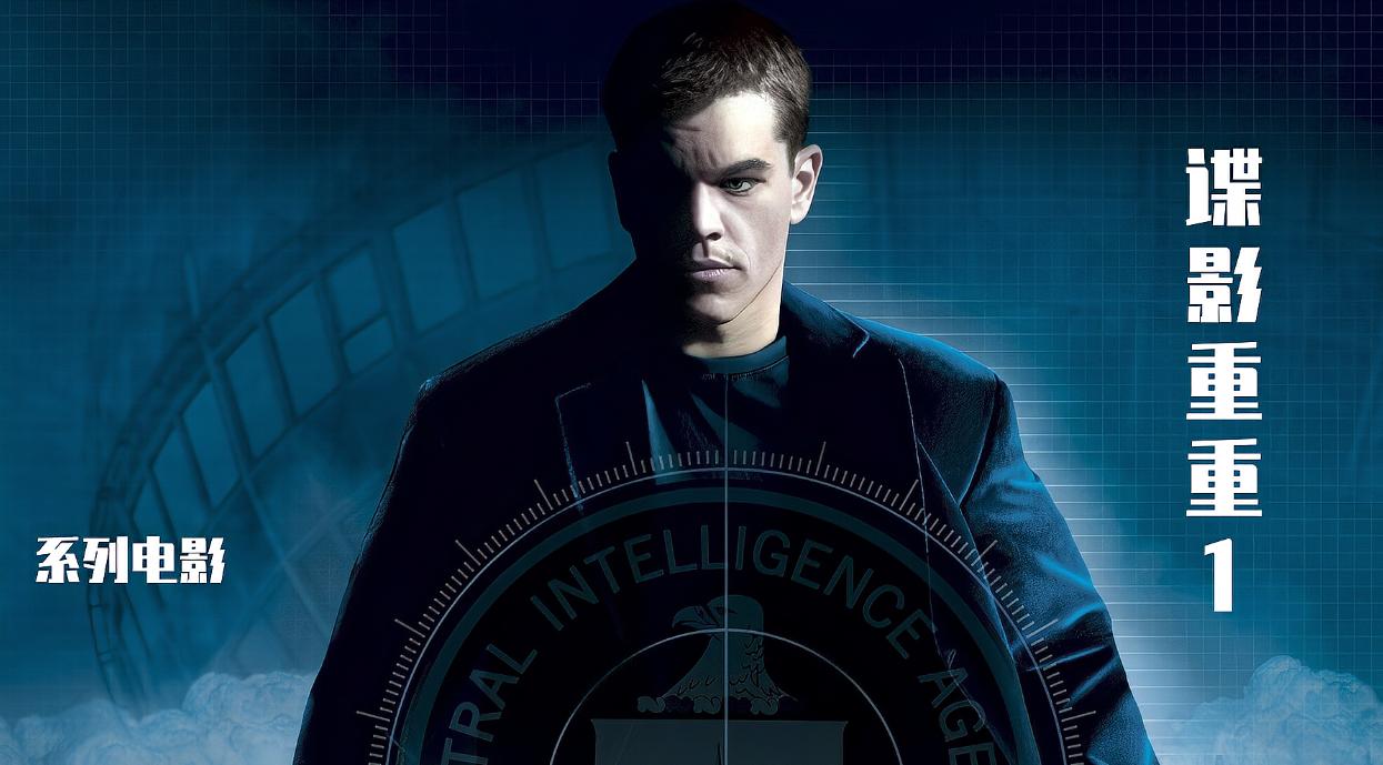 Movie "The Bourne Series" - iNEWS