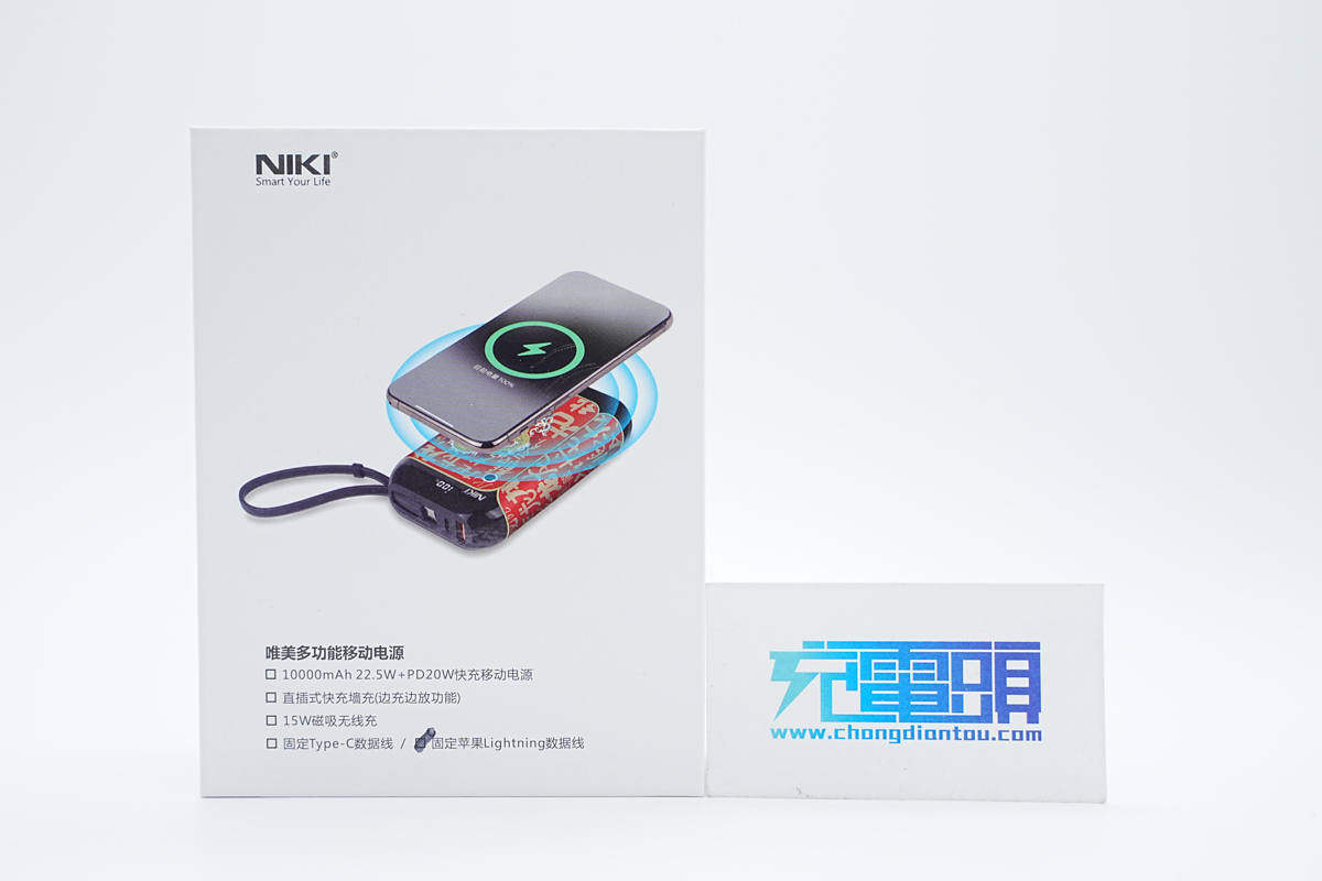 Disassemble a charger and power bank two-in-one product, transparent ...