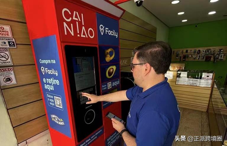 Cainiao International Express: Proofing in Brazil, launching online ...