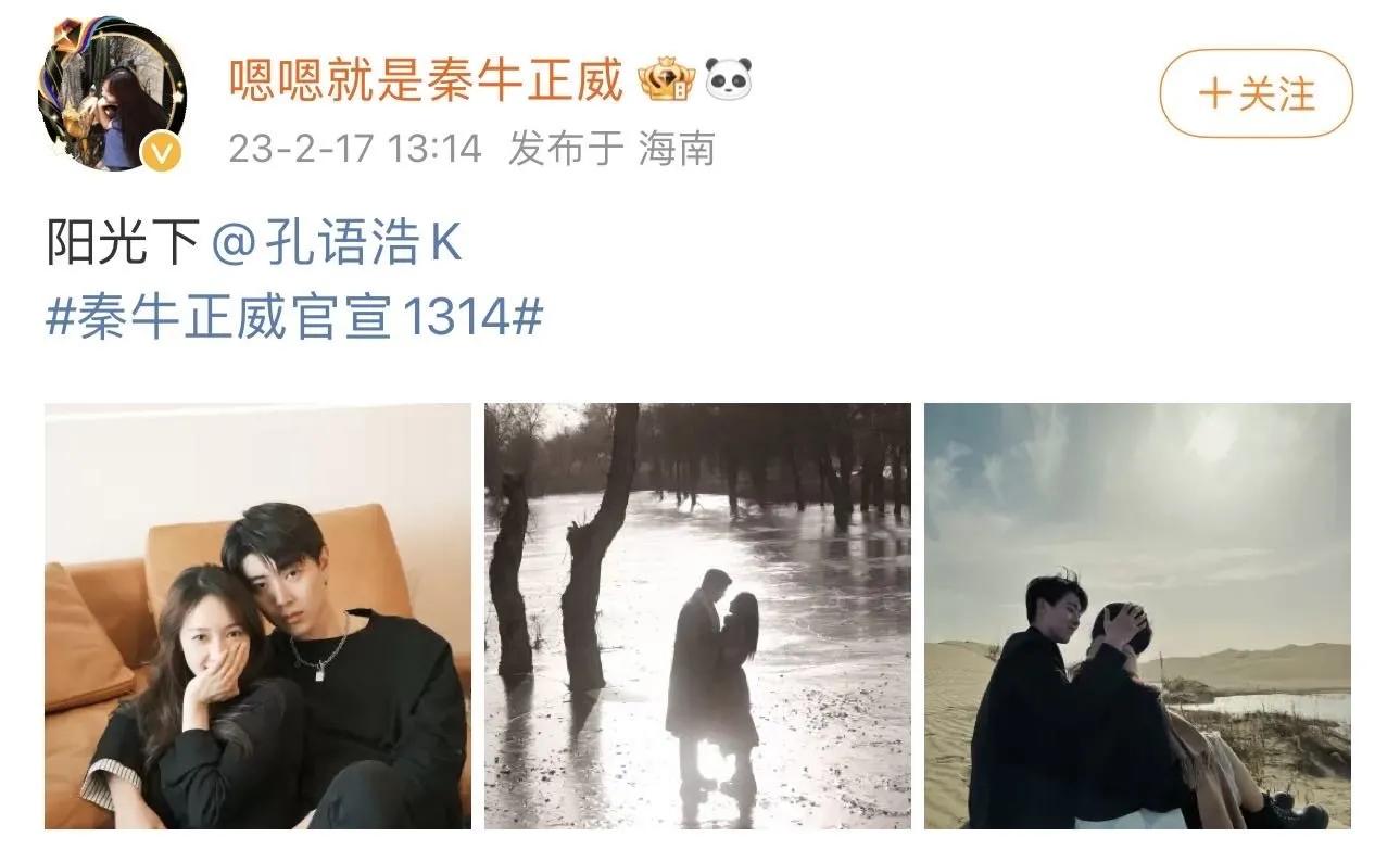 Qin Niu Zhengwei and Kong Yuhao got stuck at 1314 to officially ... Qin Niu Zhengwei and Kong Yuhao got stuck at 1314 to officially ...