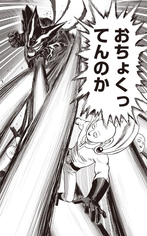 One Punch Man Chapter 208: The second-order evolution of the demon ...