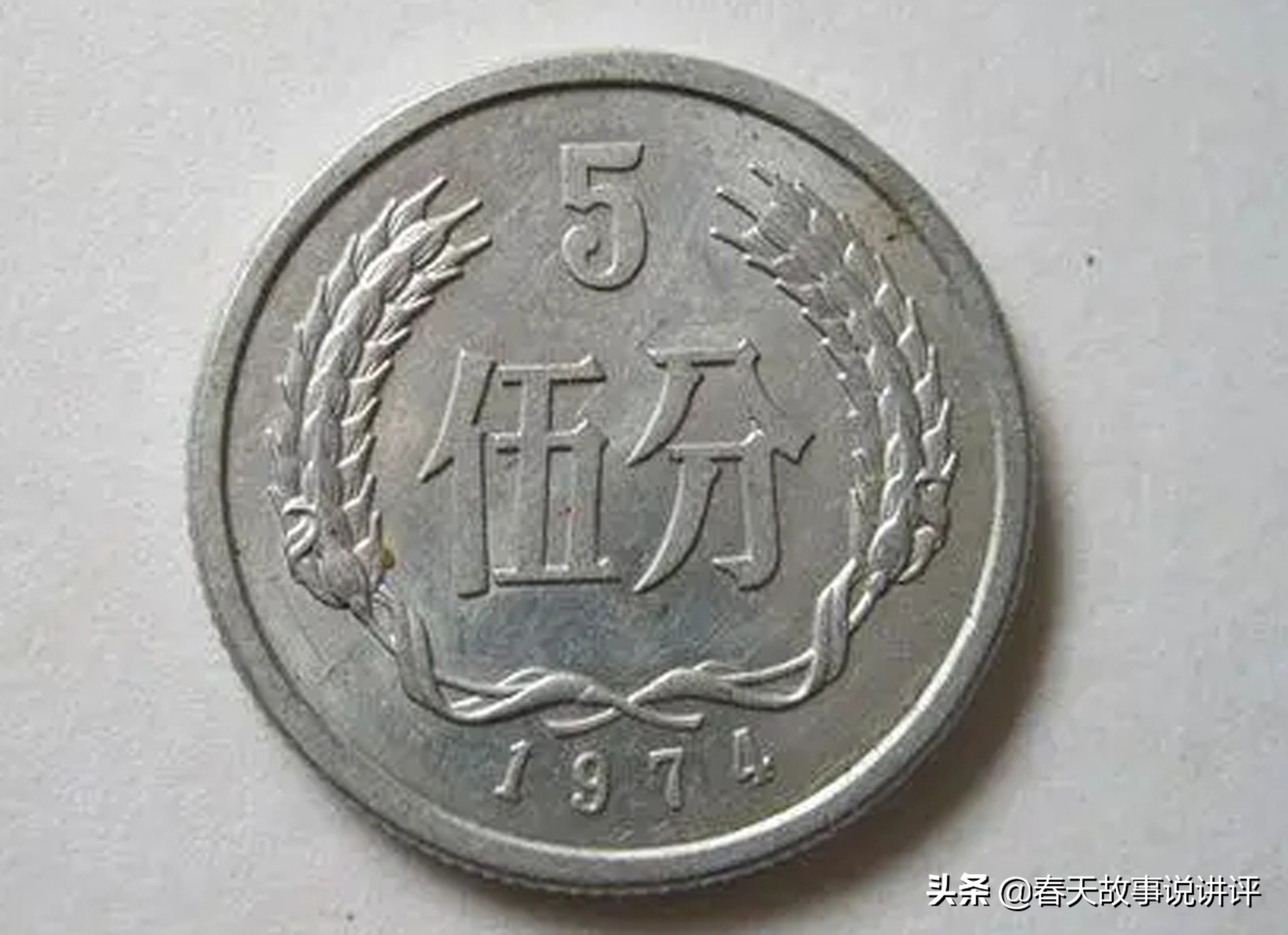 The latest price of 5 cent coins in 1974, do you know - iNEWS