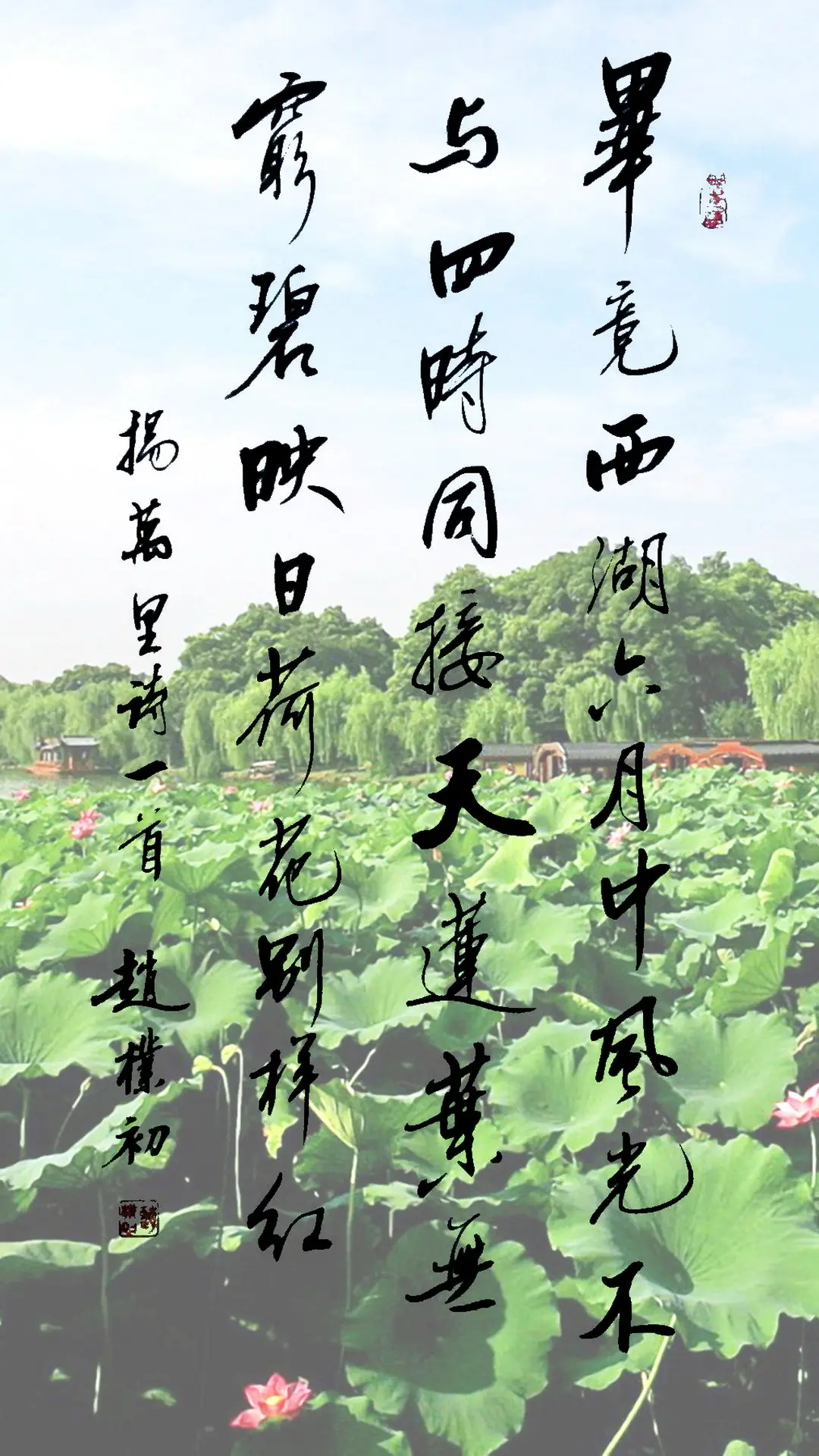 Yang Wanli's "Dawn out of Jingci Temple to send Lin Zifang" written by ...