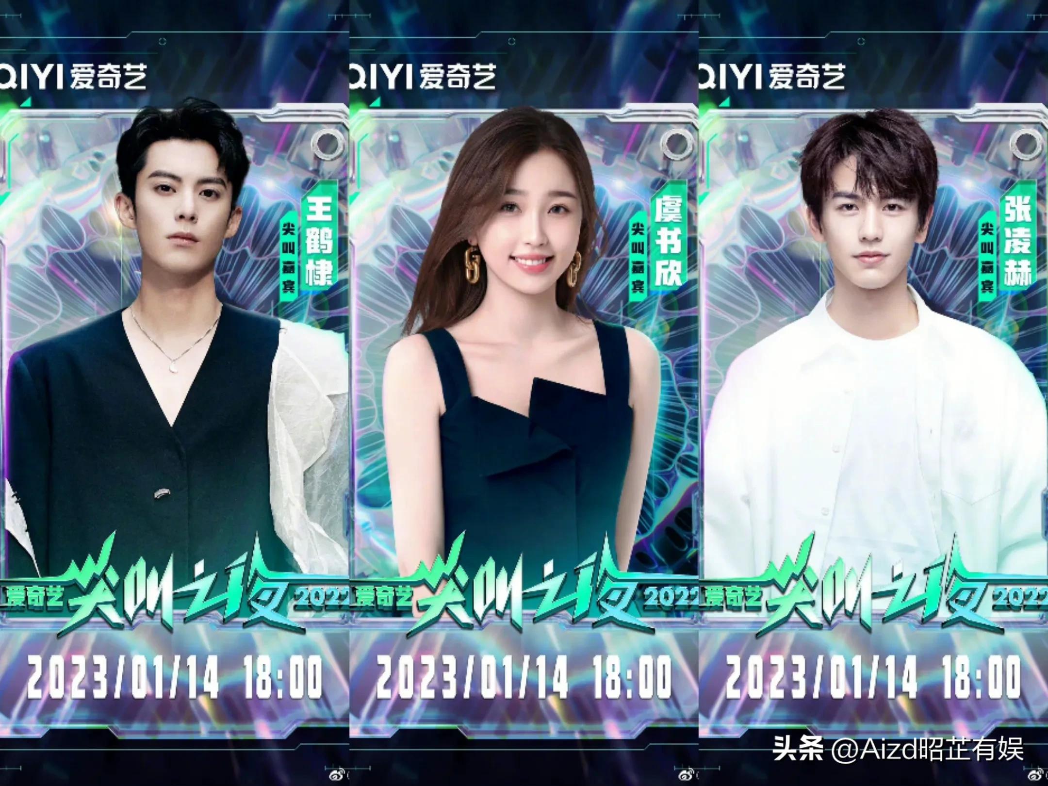 Scream Night Star Official Announcement: Yu Shuxin Bailu staged a five ...