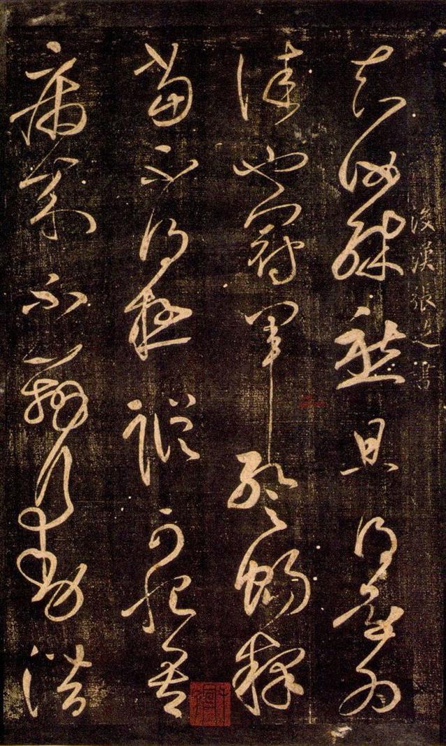 The enigmatic Zhang Zhi's calligraphy: Can you solve its mystery? - iNEWS