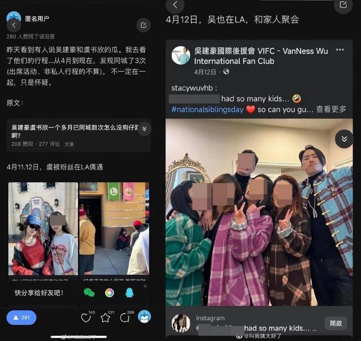 Vanness Wu explodes in love with Yu Shuxin, 17 years younger - iNEWS