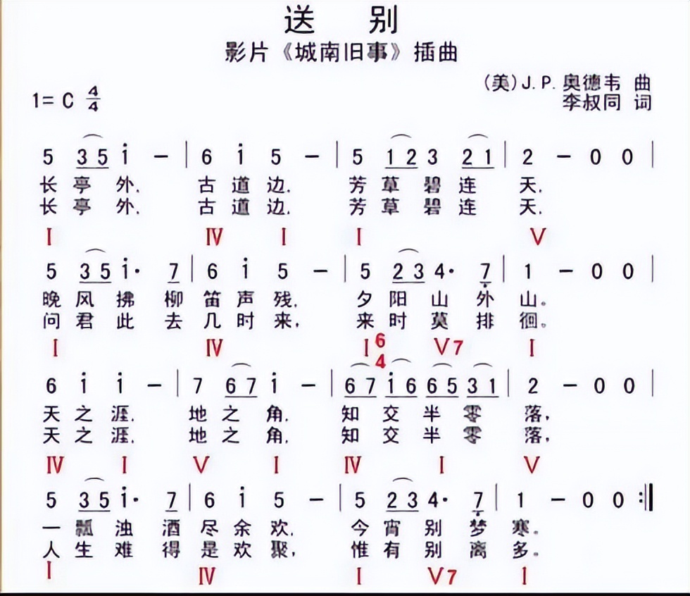 Separating from his friends, Li Shutong wrote a hundred-year-old swan ...