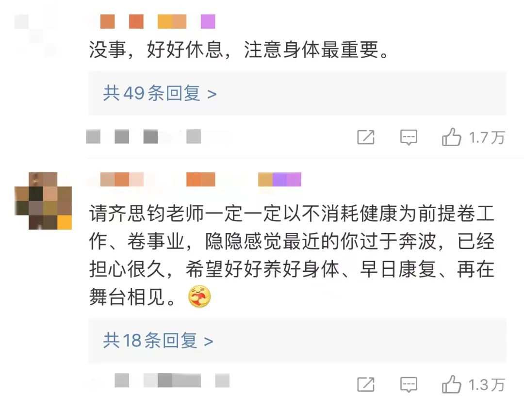 Mango TV host Qi Sijun collapsed at home - iMedia