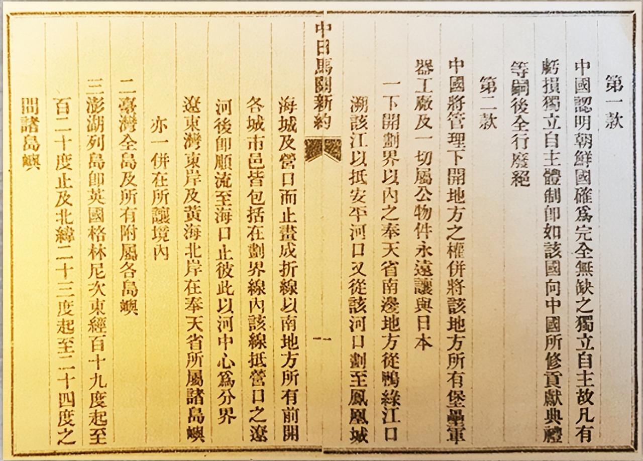 In 1895, Russia, Germany, and France forced Japan to return the ...