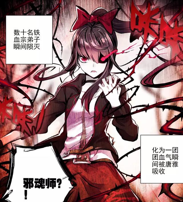 Douluo: Both are blue-silver grass spirits, why did Tang San become a ...