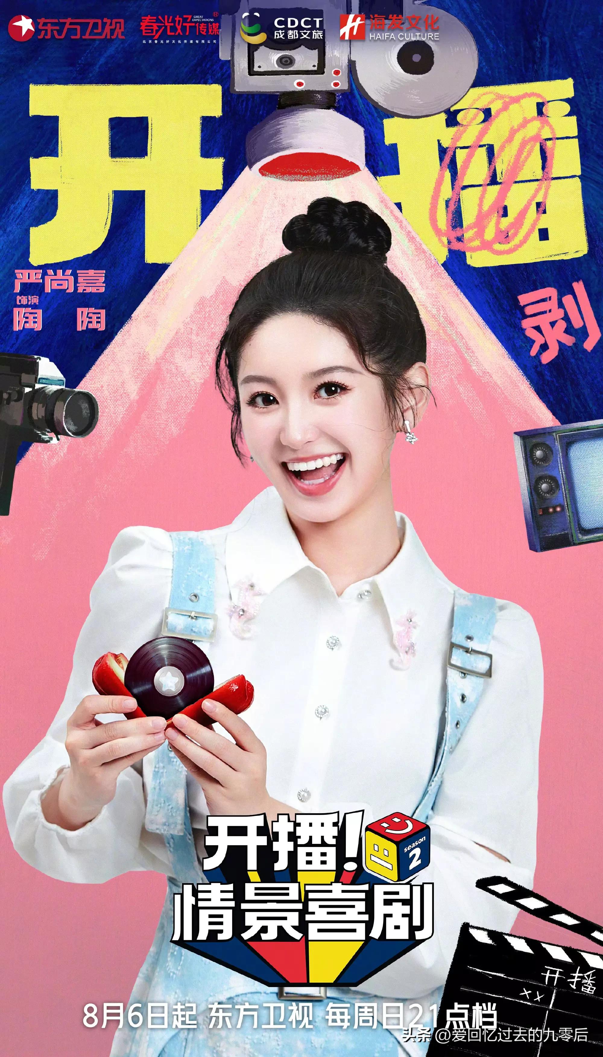 Sitcom 2 is about to start broadcasting, so look forward to Wang Lixin, Zhang Yuan, Chen ...