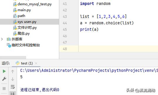 Usage of random module random in python - iNEWS