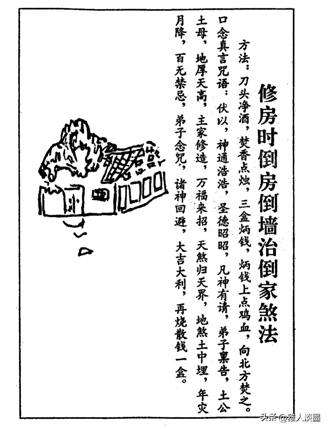 Top-secret Luban technique: Inverting the house and walls to prevent ...