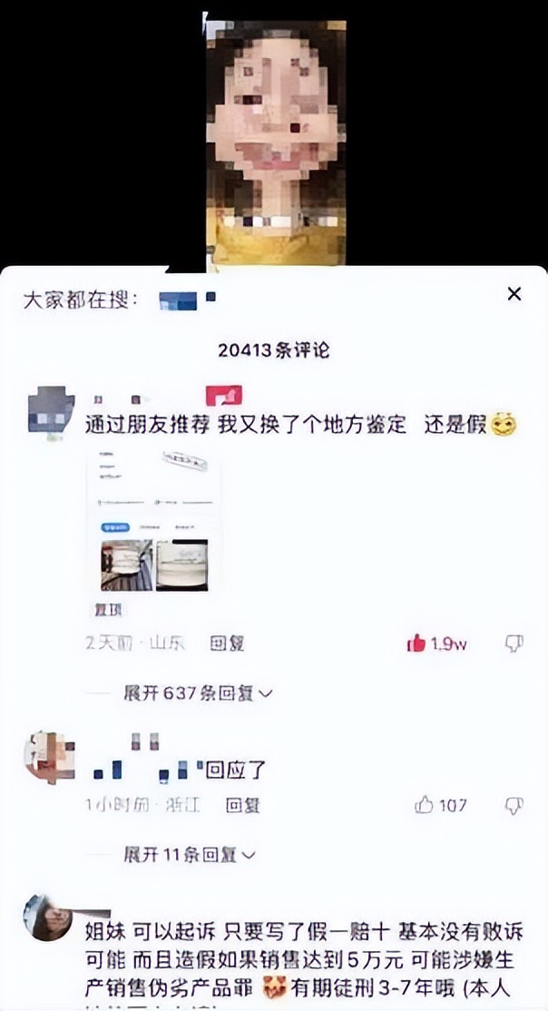 The female star with goods that Luo Yonghao and Wei Ya supported, overturned - iMedia