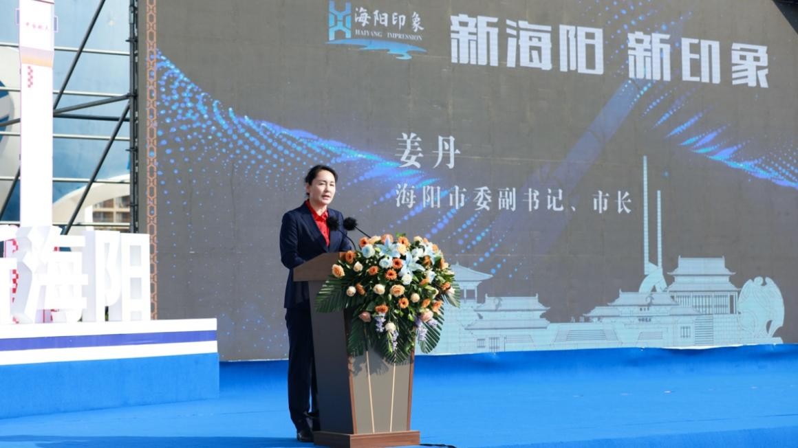 New Haiyang·New Impression - Haiyang Impression brand officially ...