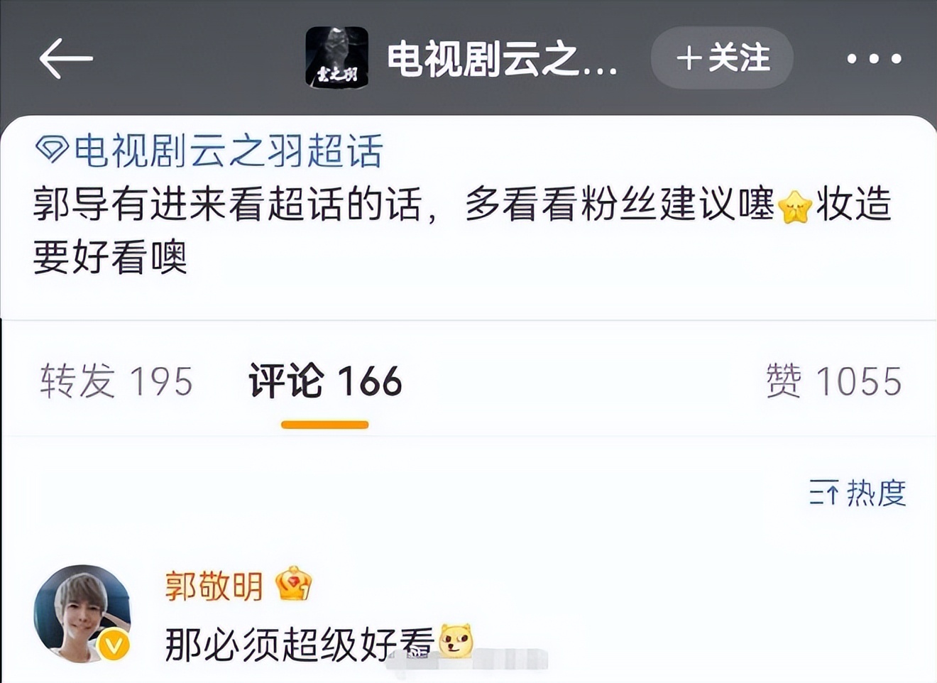 Dream back to "little times"!Guo Jingming visits class Yang Mi hooks ...