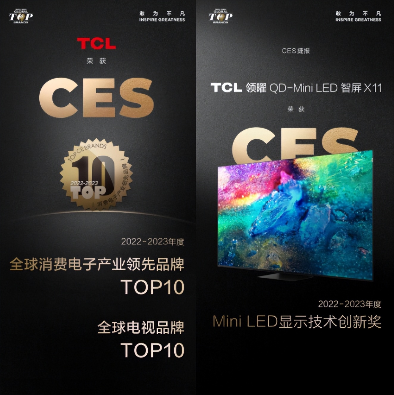 TCL's CES 2023: annual brand TOP10, awards won - iMedia