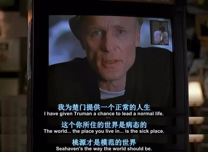 True and False, Facing Reality: Drawing Strength from The Truman Show ...