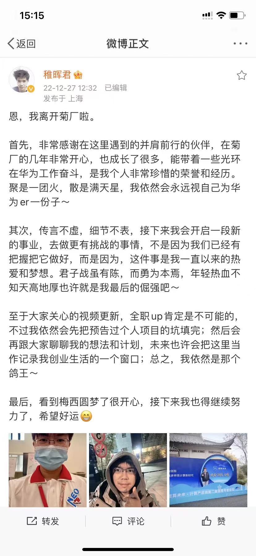 Huawei's "genius boy" Zhihui Jun resigned, I responded: true - iNEWS