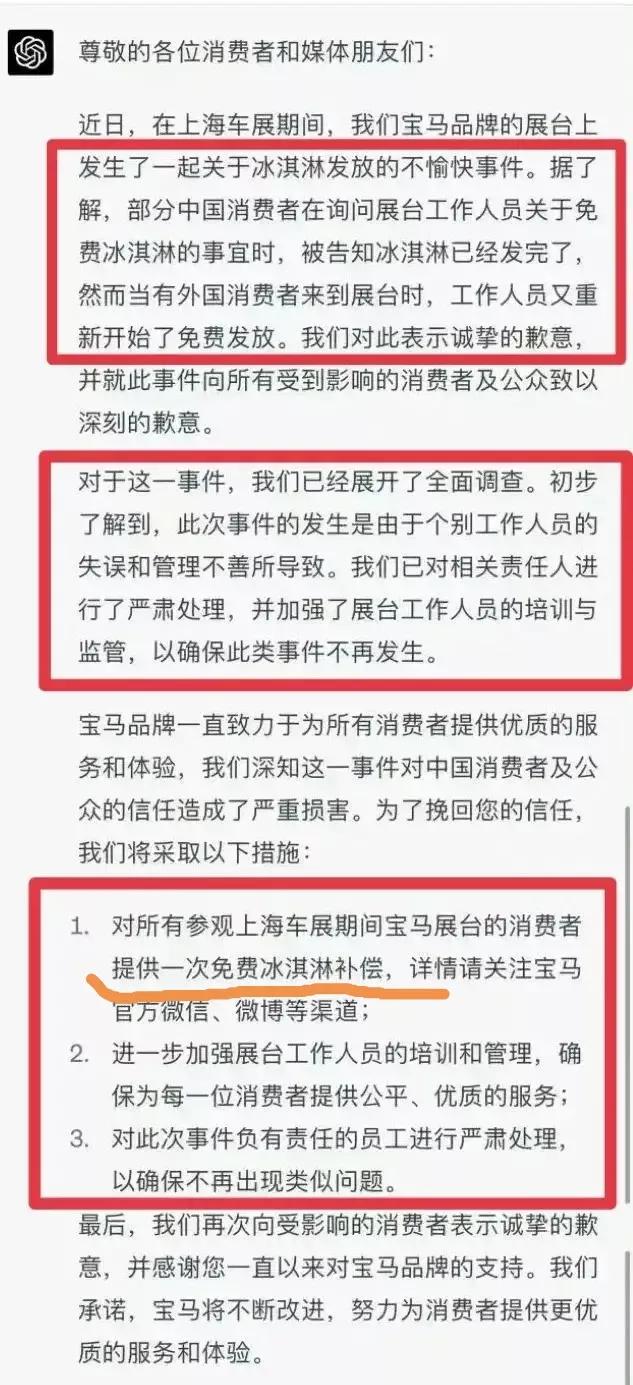 The differential treatment of a box of ice cream smashed BMW Mini's ...