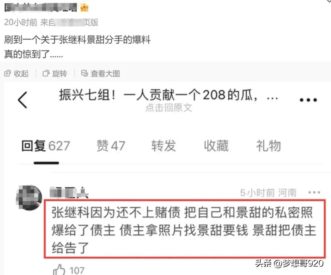 Zhang Jike owes huge gambling debts? Using ex-girlfriend Jing Tian's private photos to pay off ...