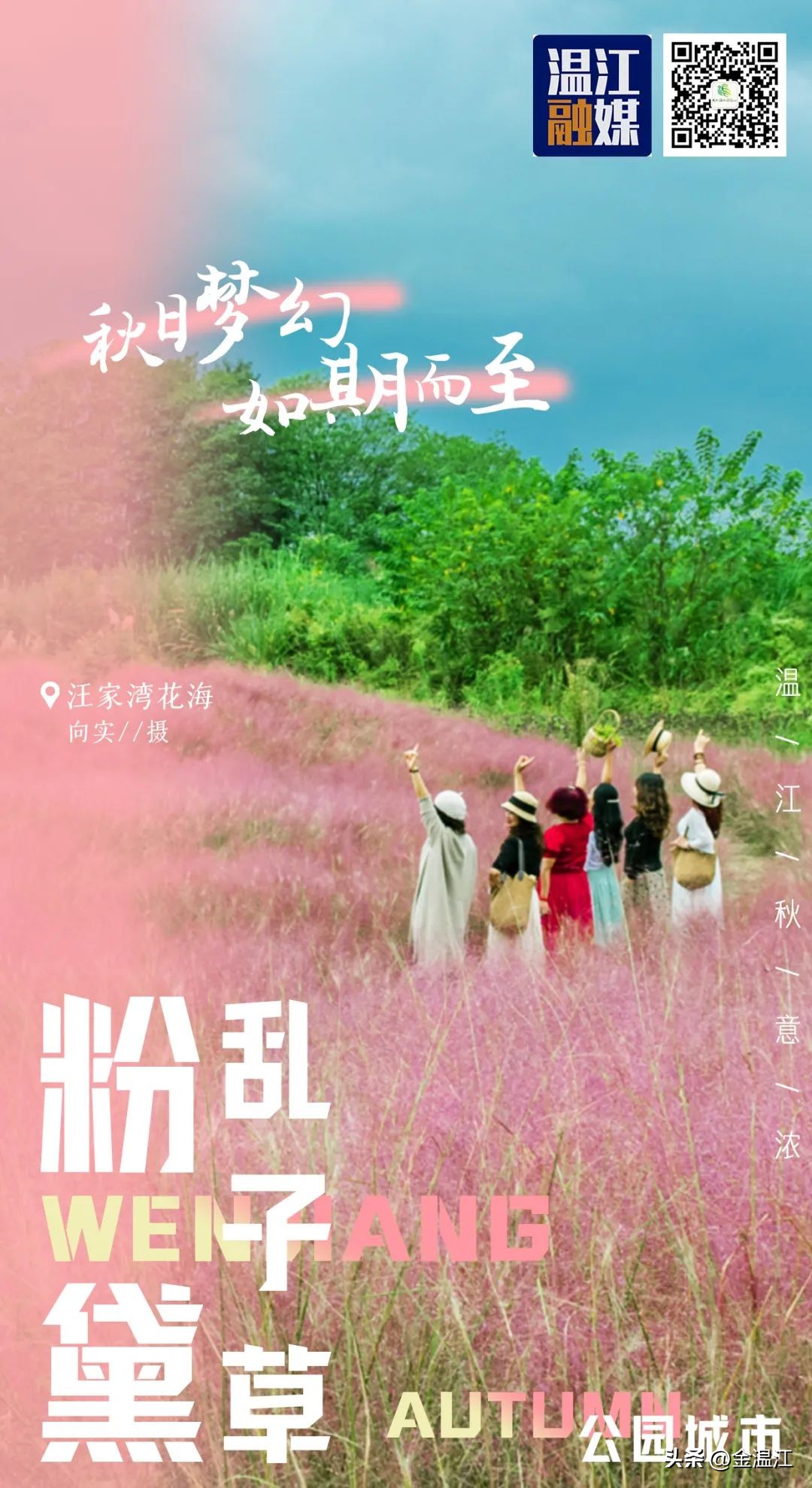 Super release, come to Wenjiang to pet "fans"! - iNEWS