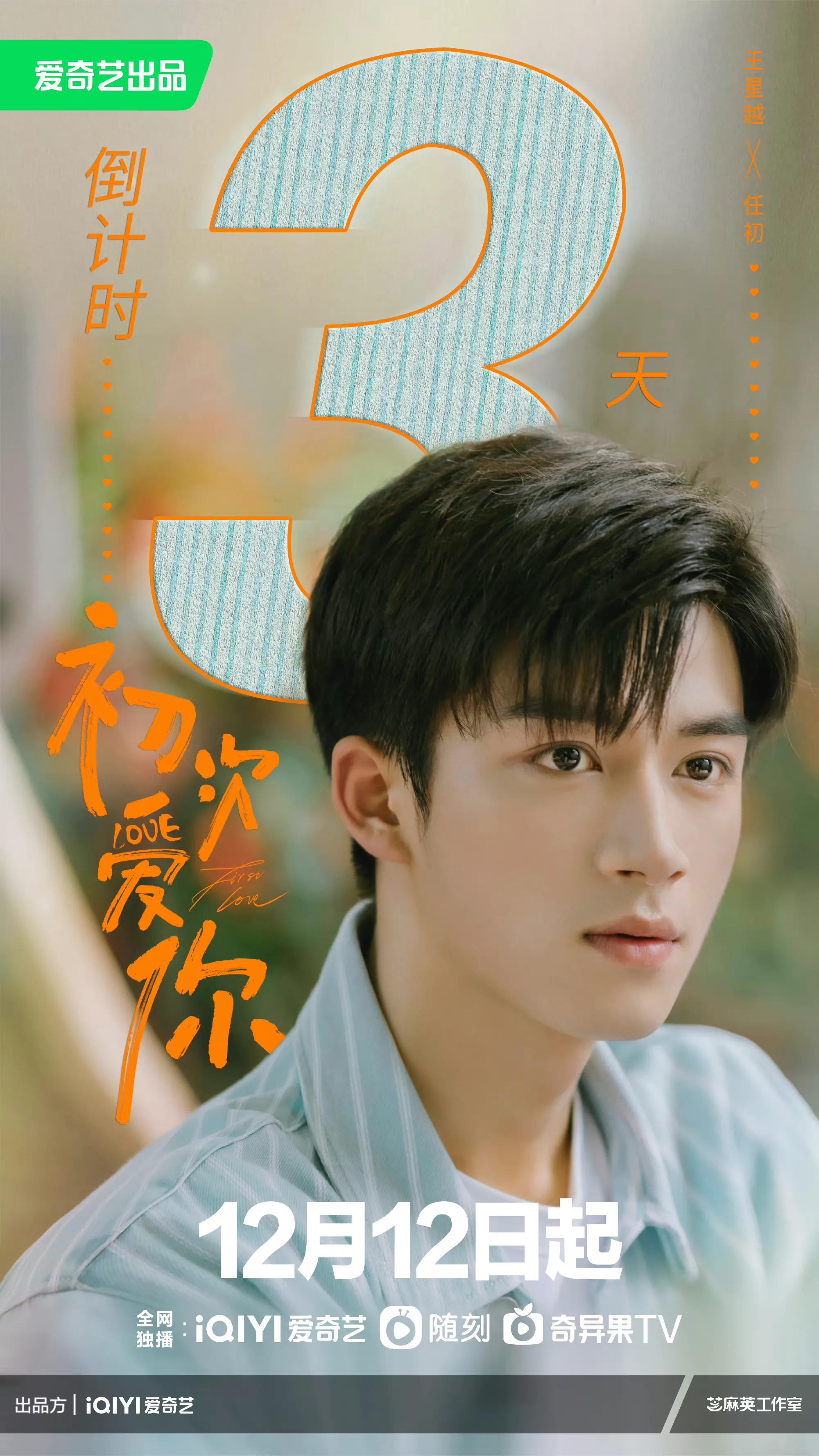 Idol dramas are ruined by ugly men!Tong Mengshi, Zhang Chao, Bi Wenjun, Wang Xingyue, Zhang ...