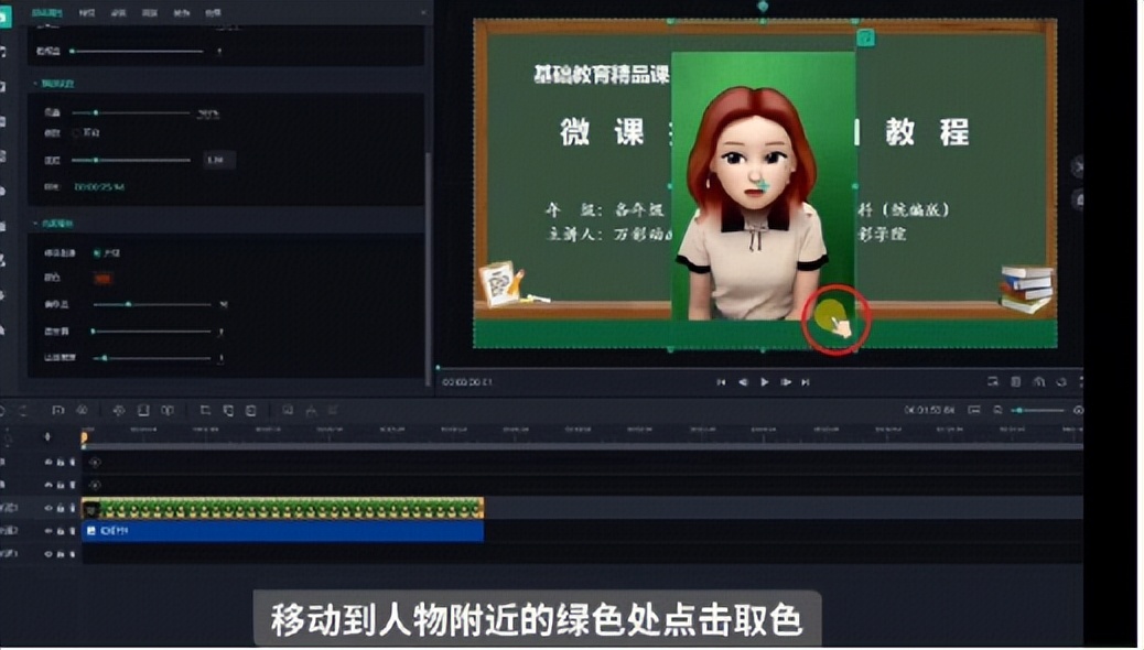 How to record a micro-lecture with real people appearing on the camera ...