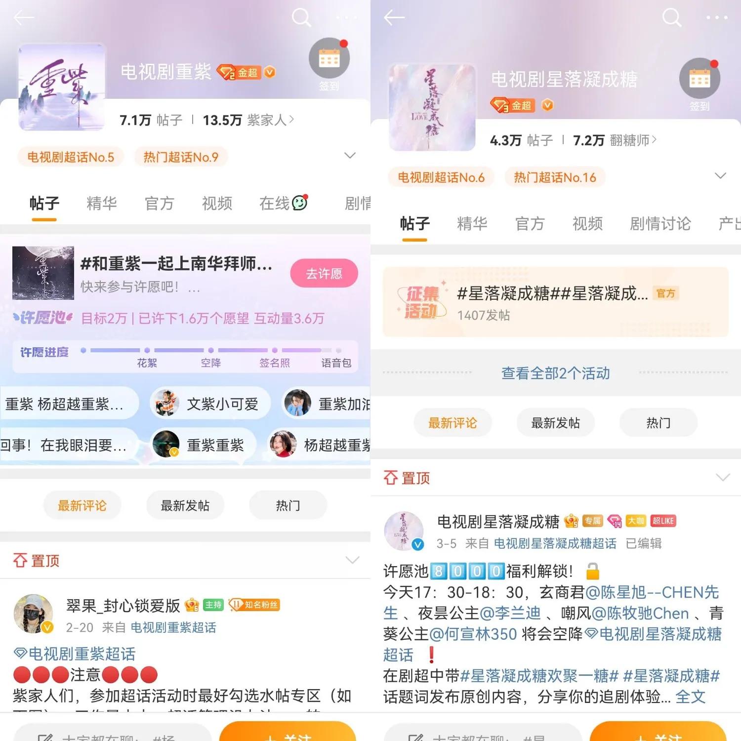 The two great immortals fought, Chong Zi and Xing Luo condensed into ...