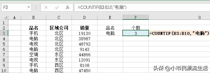 Conditional calculation of COUNTIF and COUNTIFS function application ...