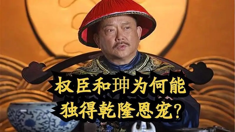 How many privileges did the ancient "yellow mandarin jacket" have? Why ...