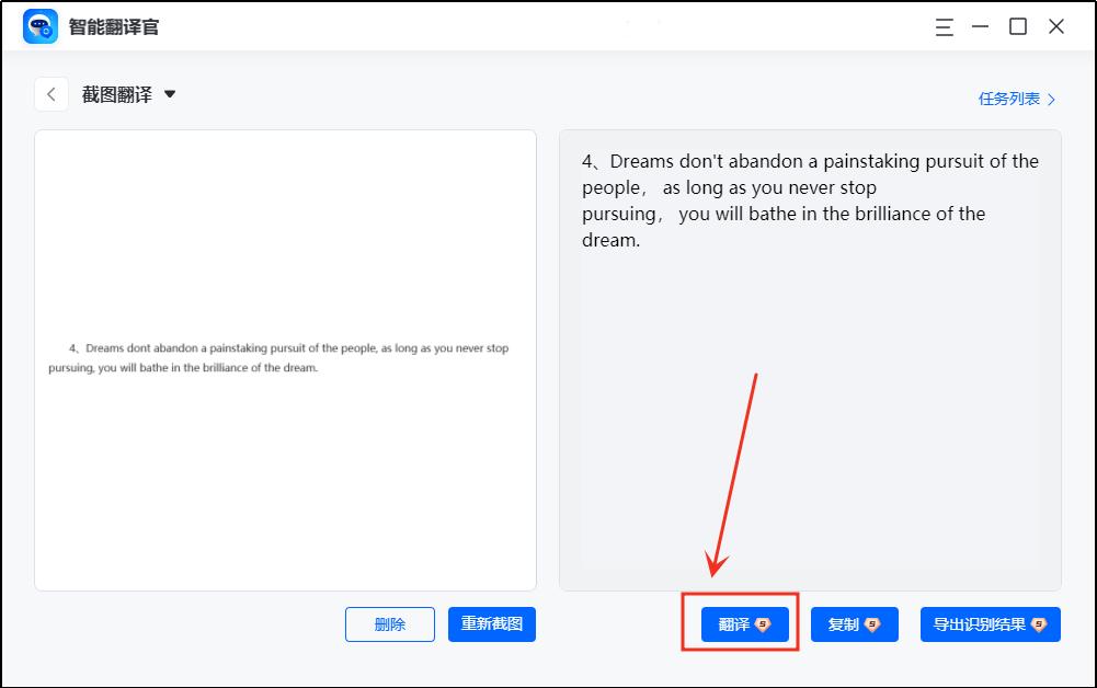 How to take screenshots and translate text online?share a little trick ...