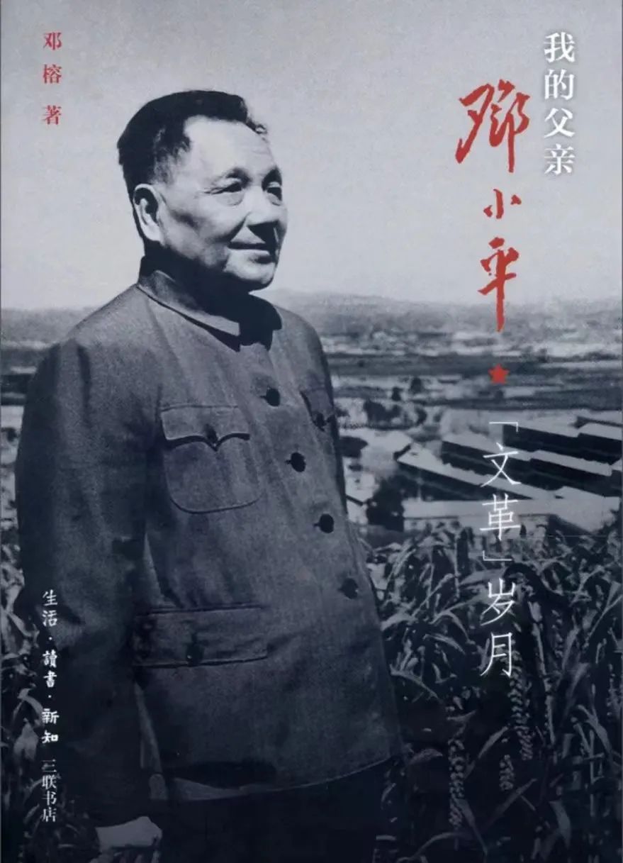 Write Deng Gong's book - iNEWS