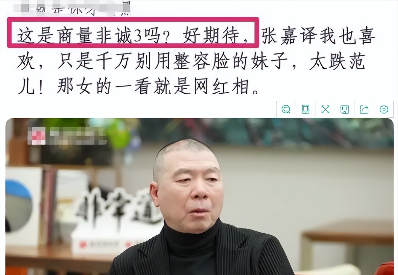 Feng Xiaogang meets beautiful girls closely. The woman wears a tight ...