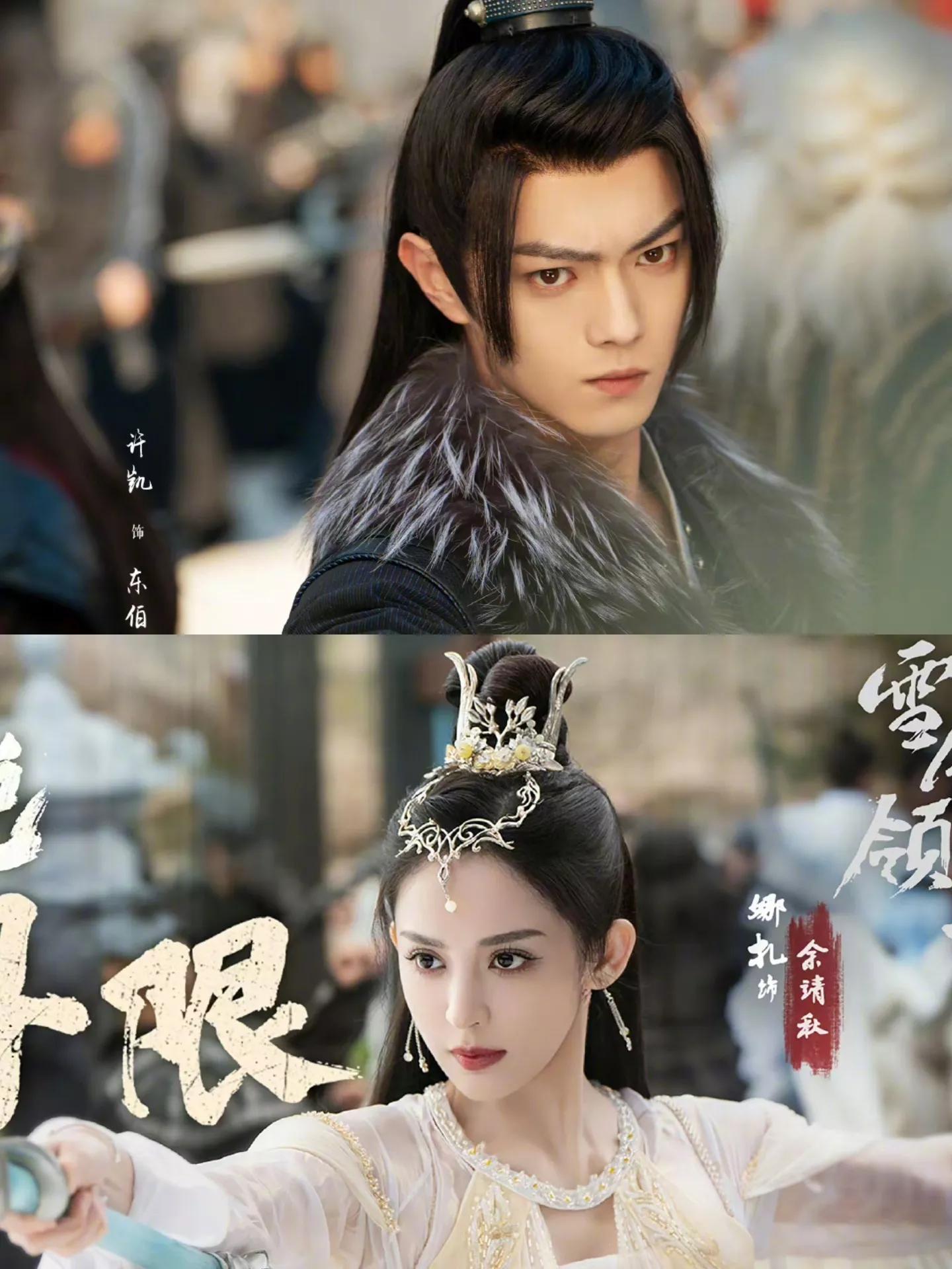 The premiere of the fantasy drama "Yu Gu Yao" is coming soon, led by ...
