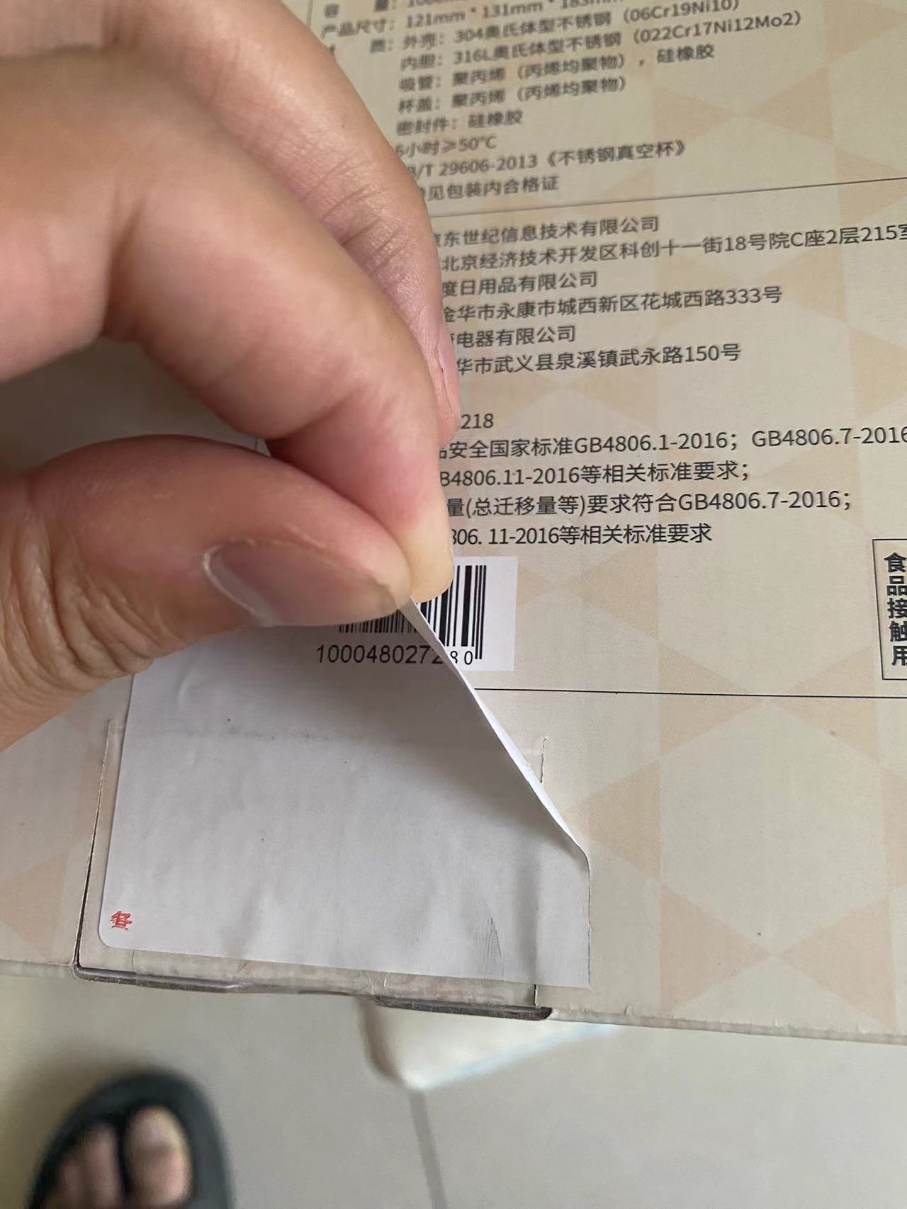 JD.com's store is deceiving customers, and its self-operated products ...