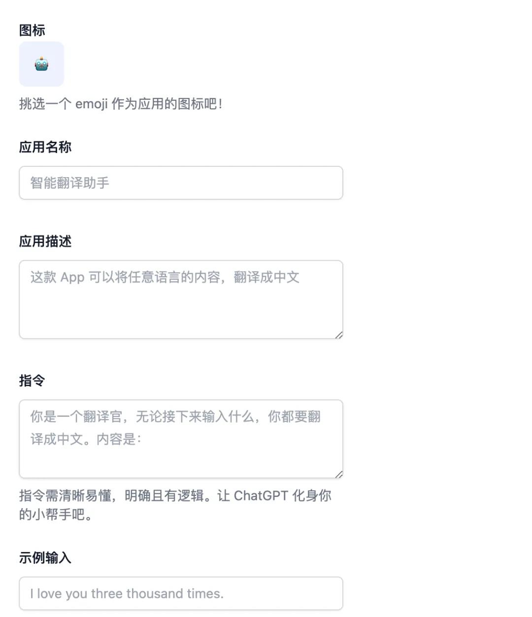 OpenGPT: Generate an AI application in seconds - iMedia