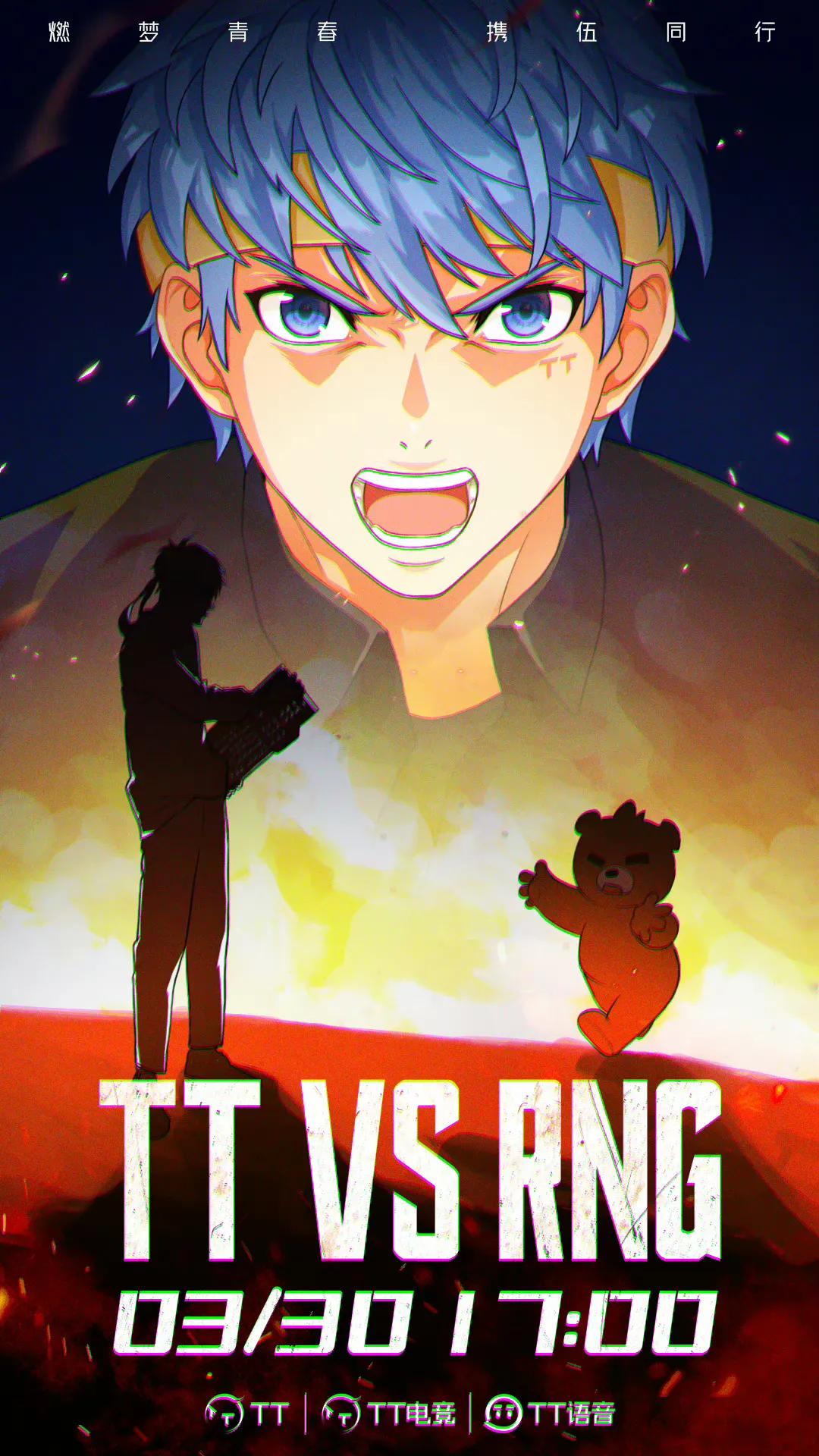 「RNG賽前挑釁TT視頻」火了，聽說你不服，上次手指激光就翻車了 - 頭條匯