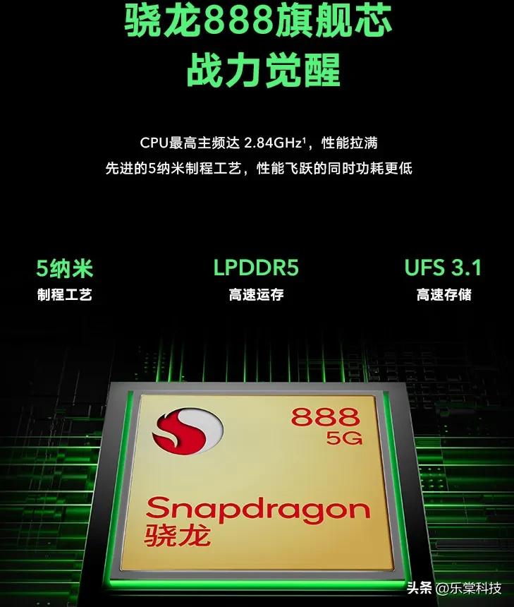 Qualcomm Dual Fire Dragon 888/888+ officially closed Tianji 8100 is ...