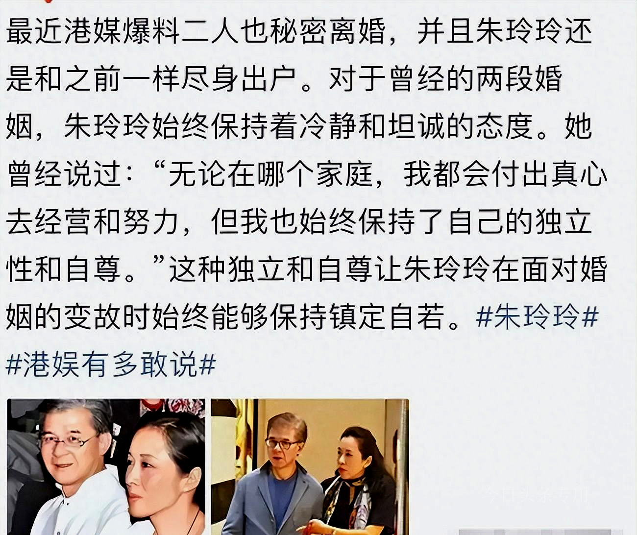 It was revealed that 65-year-old Zhu Lingling had left home and ...