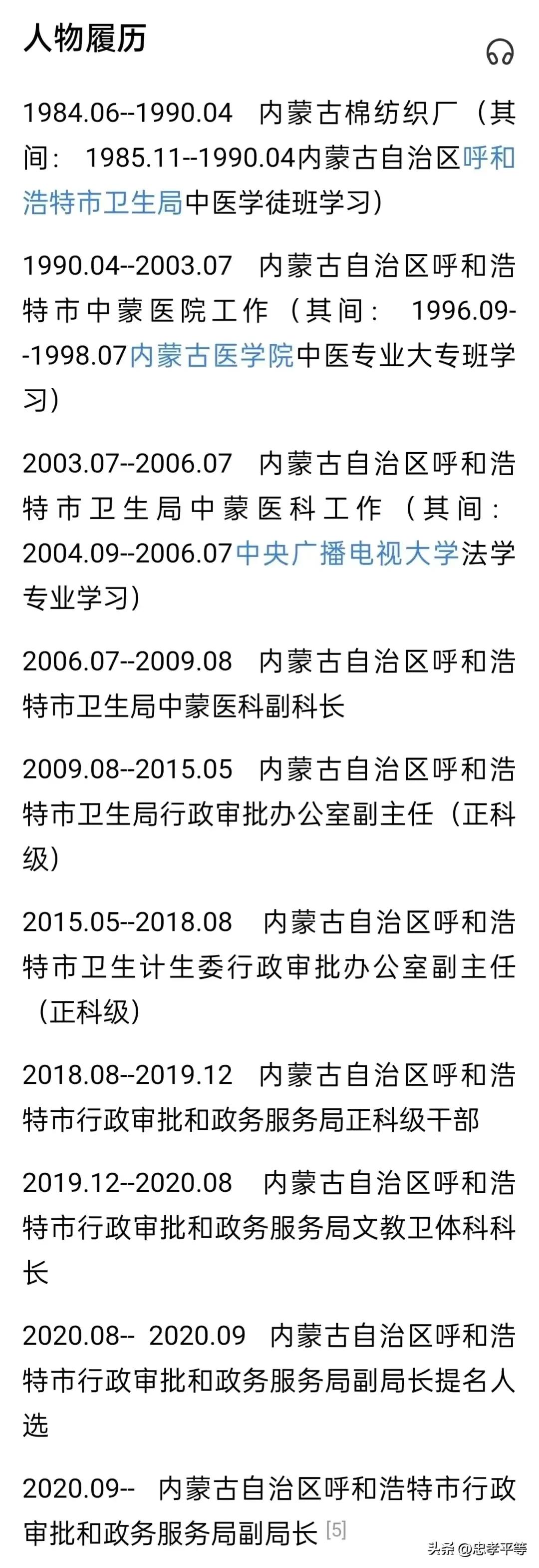 Li Shaoli recently broke the news, who is Han Wenxiang behind it?What ...