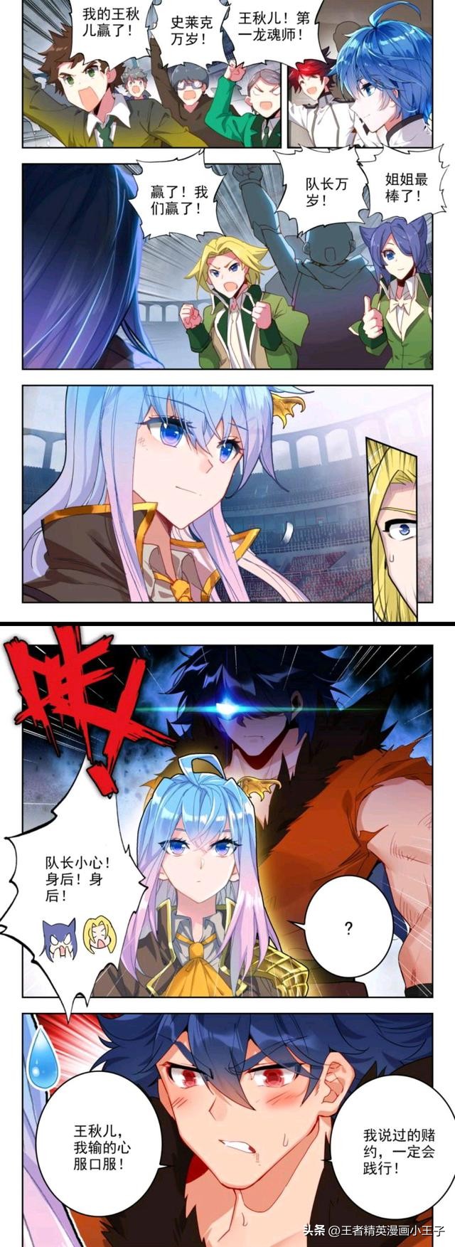 Peerless Tang Sect: Wang Qiuer conquered Yu Tianlong, Tang Sect Holy ...